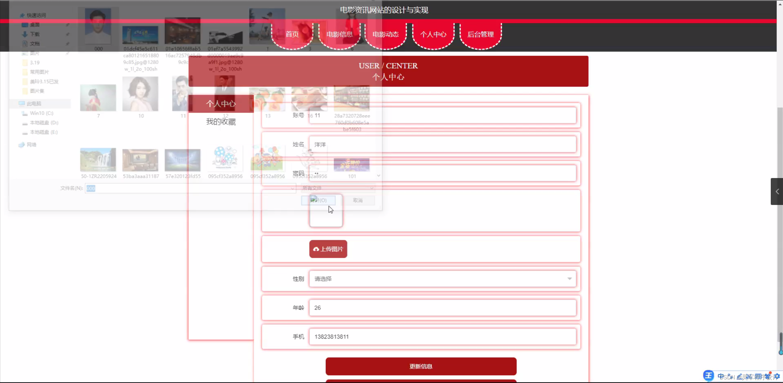 Java计算机毕业设计（附源码）电影资讯网站的设计与实现（springbootmysqlmaven论文 Csdn博客