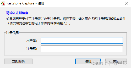 工作截图工具推荐[2024最新]_fscapture-CSDN博客