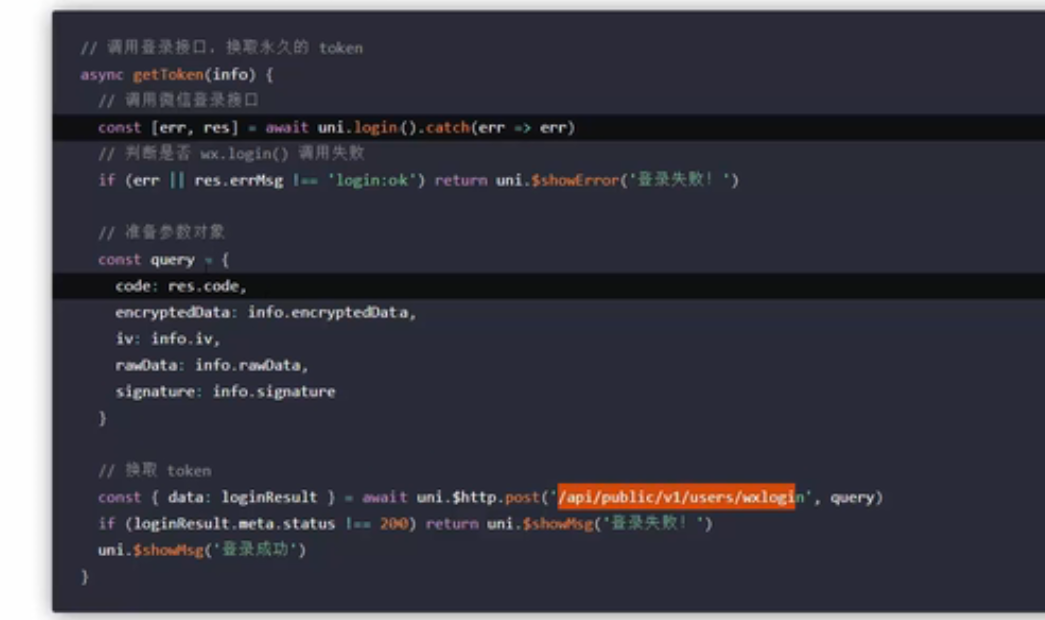 uniapp实现登录功能步骤_uniapp 登录过程 token-CSDN博客