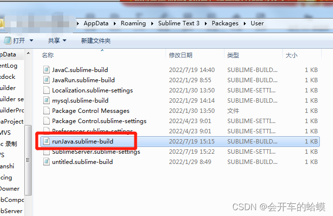 Sublime text3运行Java时报[WinError 2]系统找不到指定文件_sublime java程序包不存在-CSDN博客