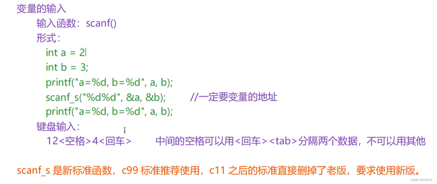 Scanf输入整型与分隔符（scanf使用规则严格）scanf函数在输入整型数据和实型数据时若没有规定分隔符 Csdn博客