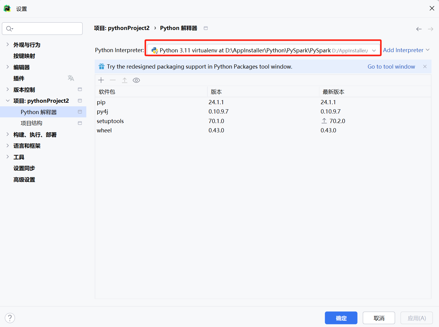 关于pycharm安装spark自定义解释器后提示：ImportError: cannot import name ‘SparkContext‘ from ‘pyspark‘错误_cannot ...