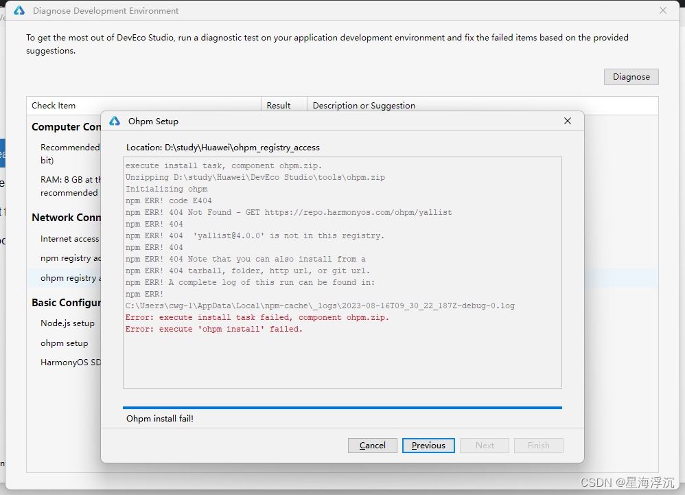 Ohpm 安装失败解决办法--自我验证可用_error: execute install task failed, component ohpm-CSDN博客
