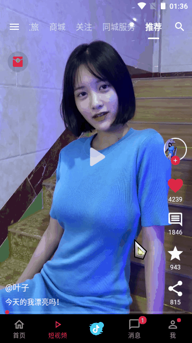 flutter3_douyin：基于flutter3+dart3短视频直播实例|Flutter3.x仿抖音_flutter 短视频-CSDN博客