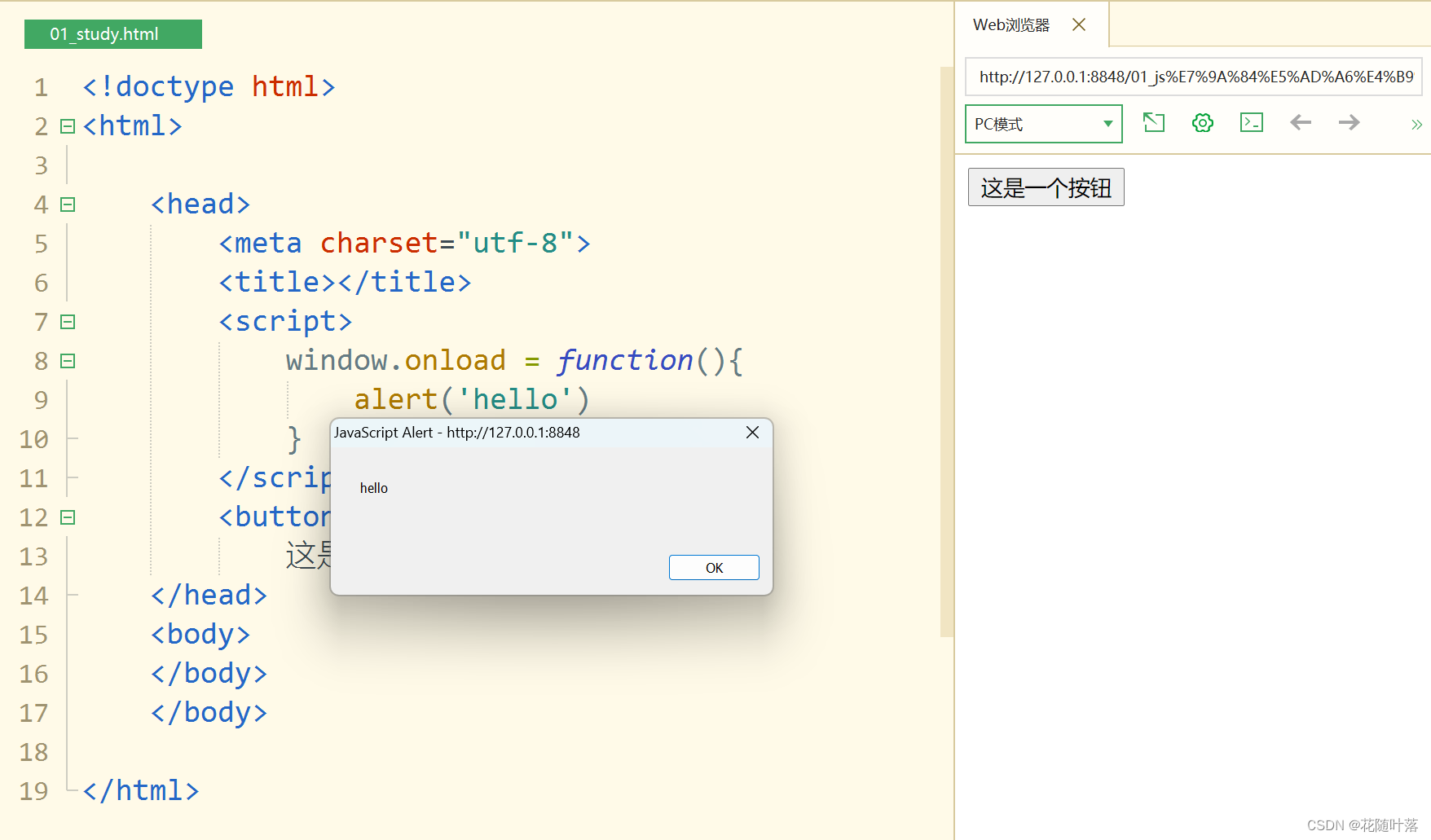 JavaScript的学习之文档的加载_javascript document onload-CSDN博客