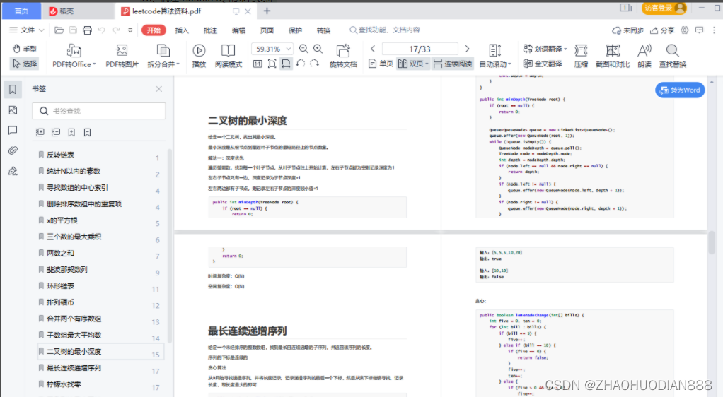 GitHub2022 年度前 100 的 Java 面试真题 & 高频知识点汇总_github计算机笔试题-CSDN博客