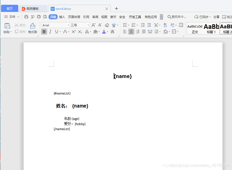 [Vue]Vue3.0纯前端导出Word文档_exportword-CSDN博客