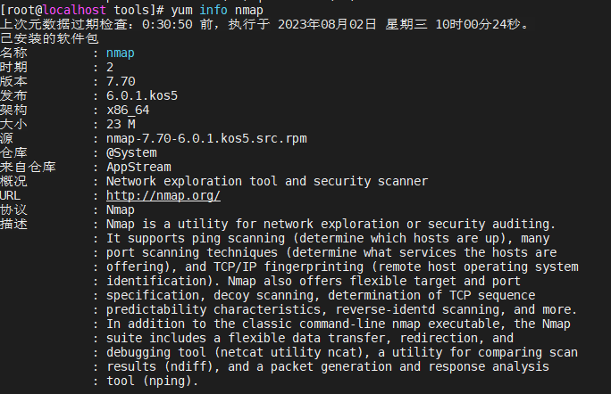 KeyarchOS安装Nmap工具-CSDN博客