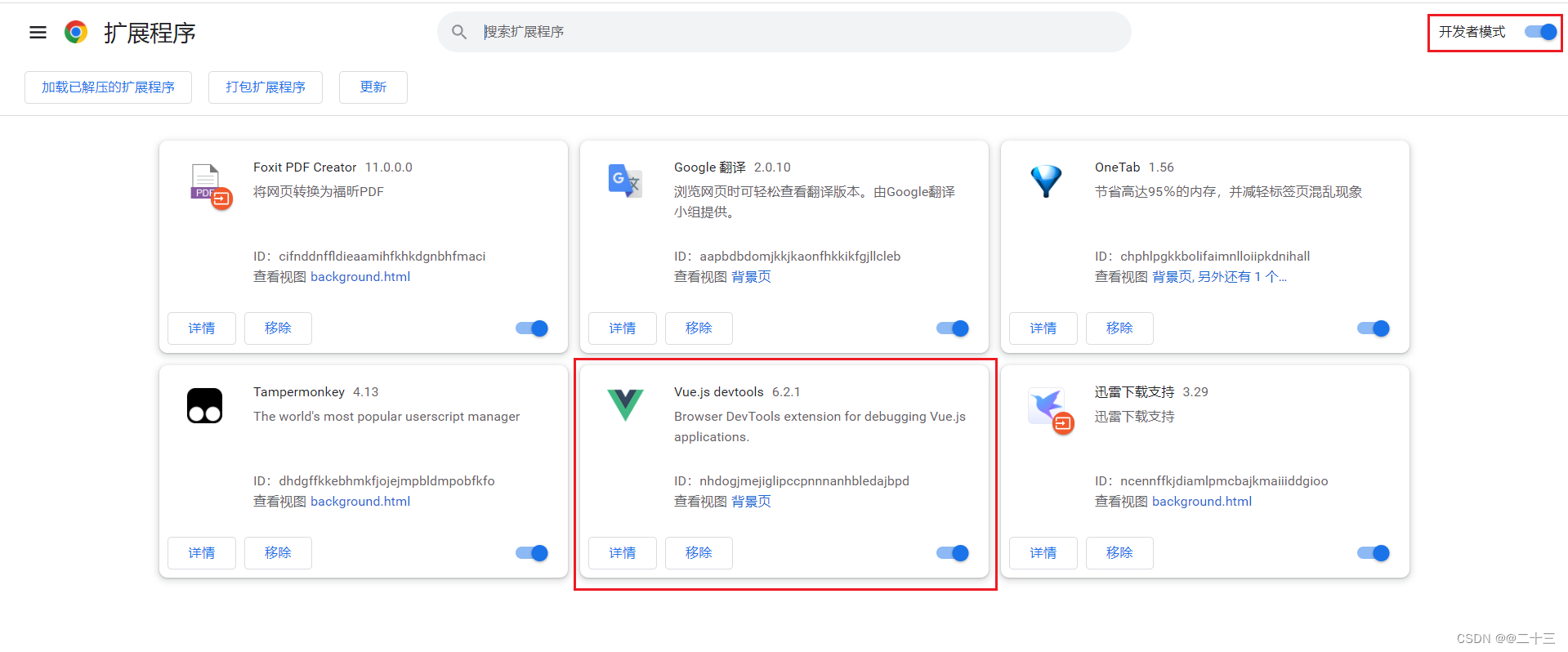 Vue Devtools安装，解决调试界面没有vue的方法浏览器已安装devtools 调试工具没有vue Csdn博客