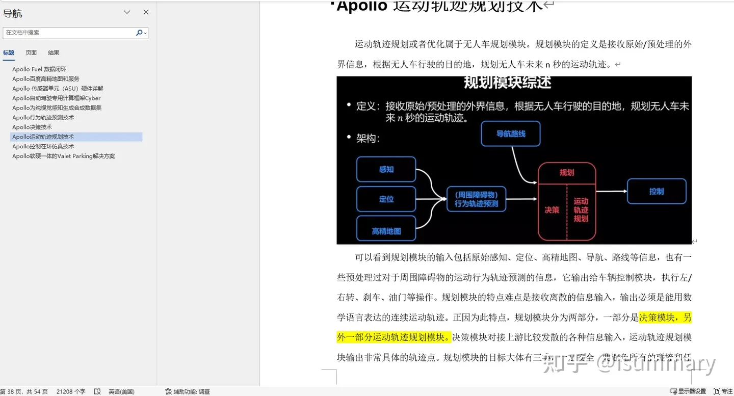 分享Apollo控制（control）模块最全教程_百度apollo8.0源码control模块-CSDN博客