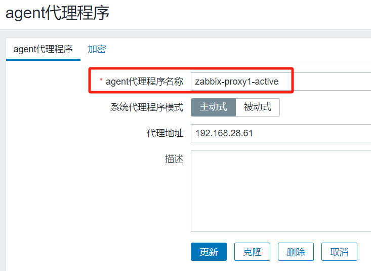 Zabbix（四）zabbixproxy主动和被动模式 Csdn博客 