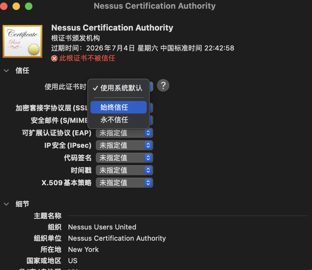 nessus 无法访问的解决办法 for mac_nessus更新插件包后无法访问-CSDN博客