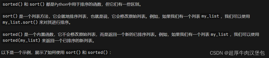 Python排序技巧：sorted(),sort()与字典操作解析-CSDN博客