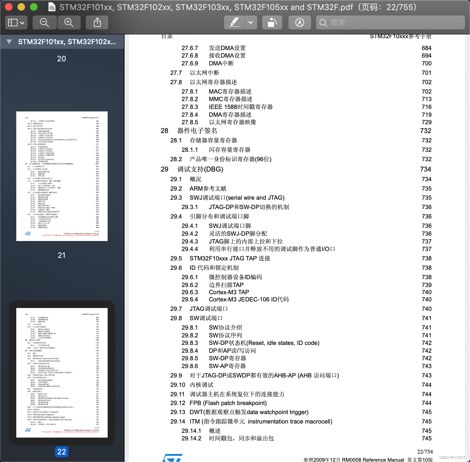 STM32F10xxx参考手册（数据手册）中文版_stm32f1中文参考手册下载-CSDN博客