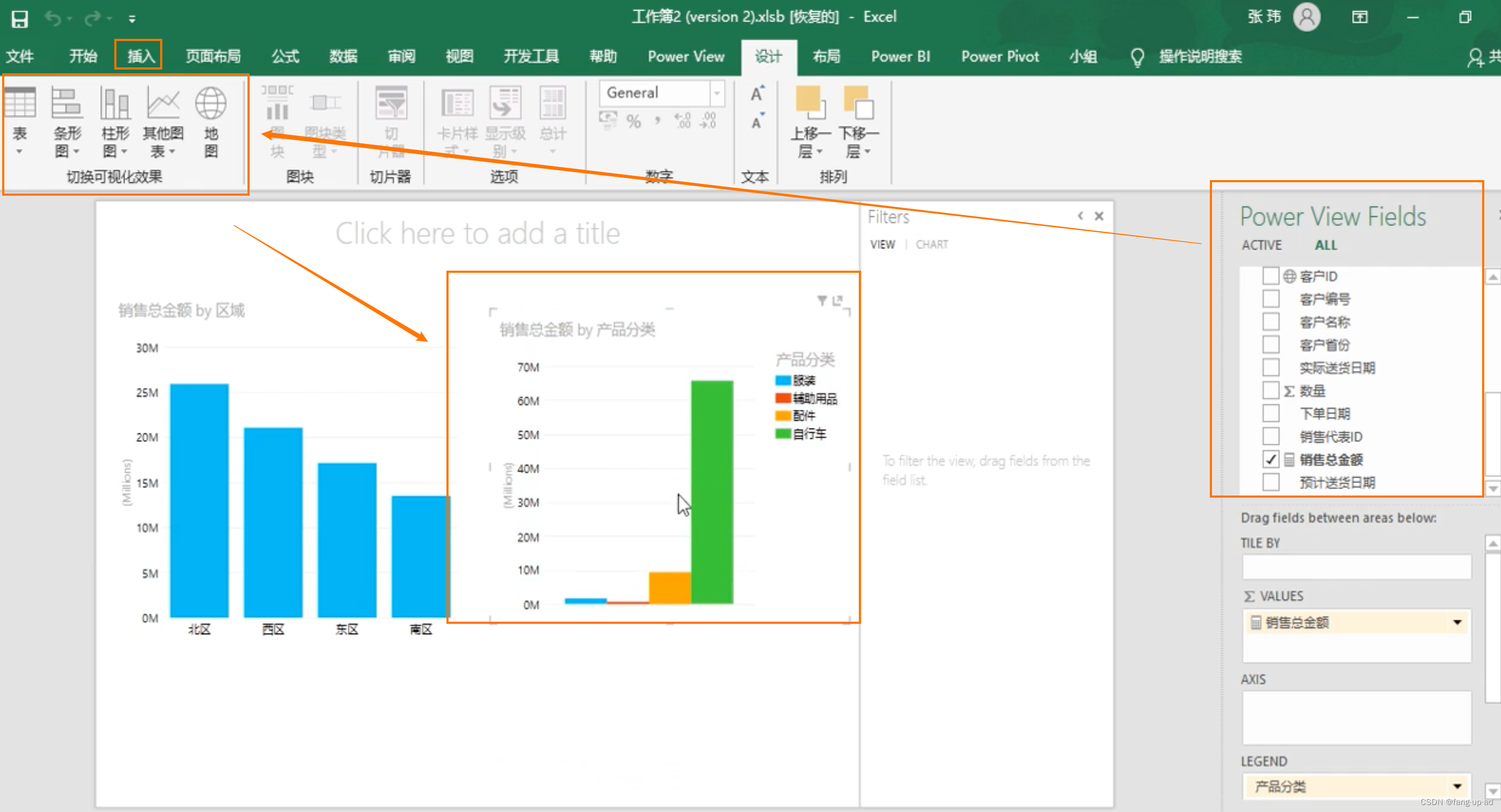 Power Pivot 实现数据建模-CSDN博客