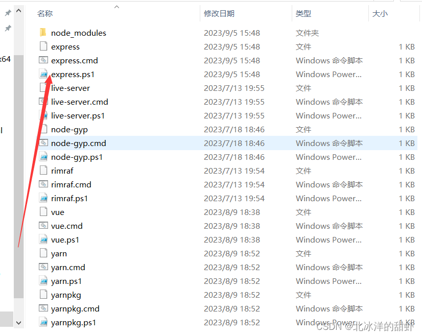 搭建Node.js脚手架[npm 安装 express]_创建node express脚手架项目-CSDN博客
