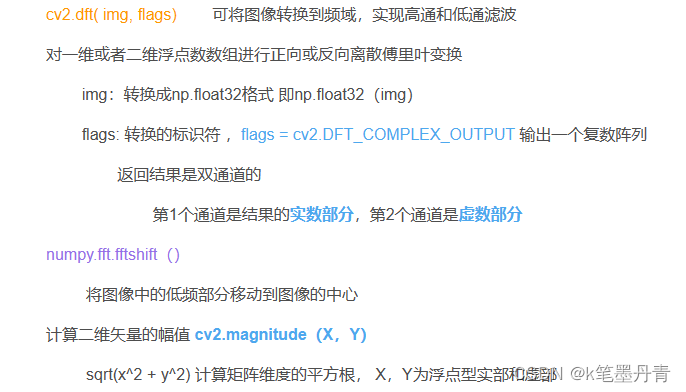 图形处理-python_np.uint8-CSDN博客