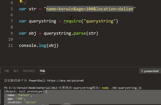 前端学习笔记202310学习笔记第一百壹拾捌天-模块包-内置模块querystring模块新版用法3-CSDN博客