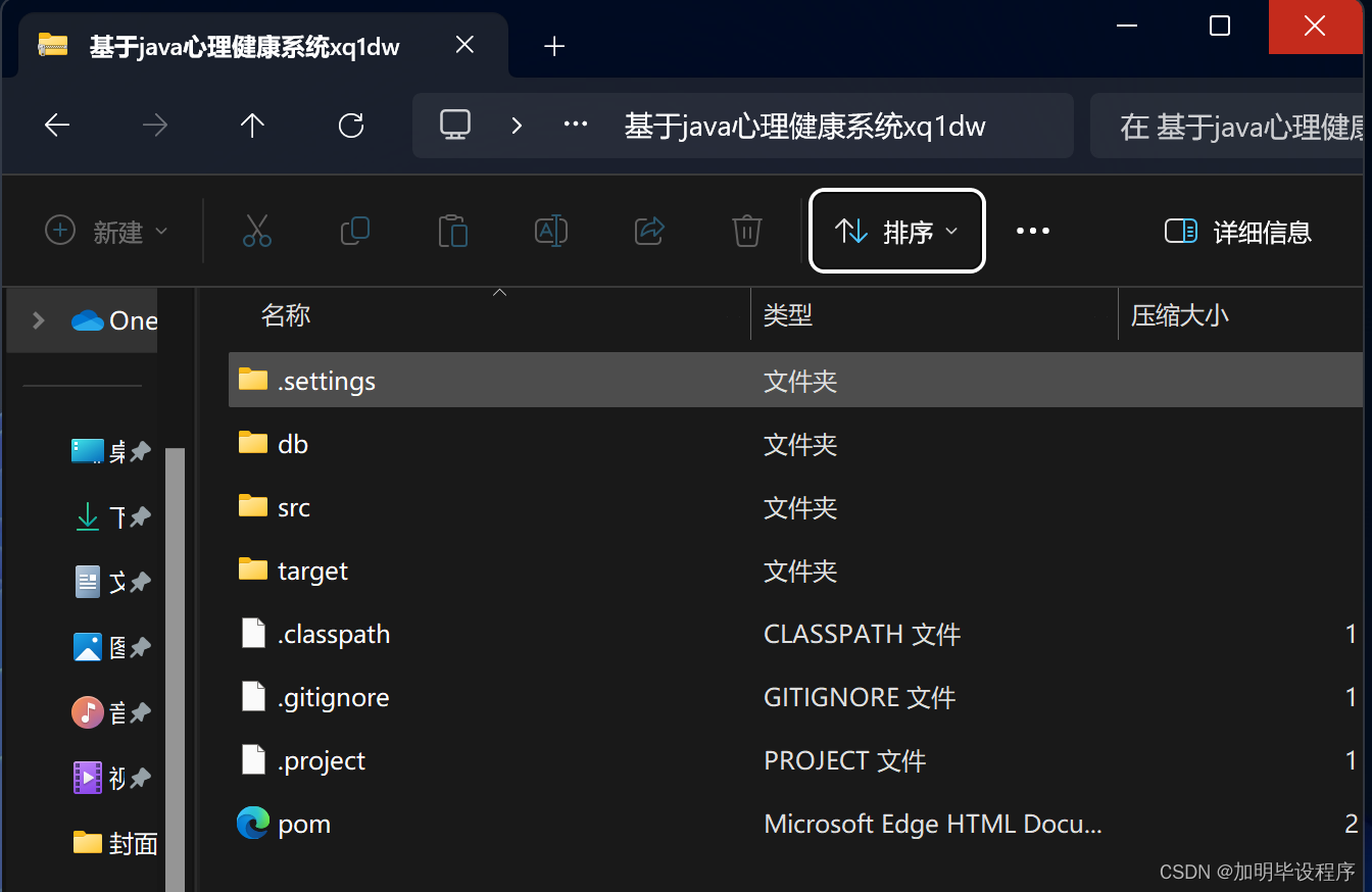 基于java心理健康系统jspjavaspringmvcmysqlmybatis基于java的心理健康系统 Csdn博客