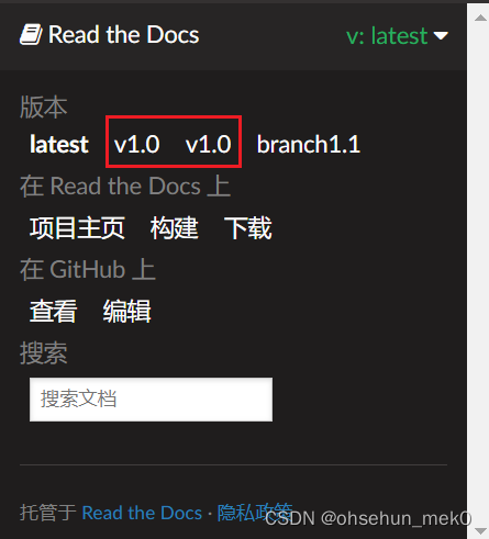 从0到1搭建文档库——sphinx + git + read the docs_readthedocs搭建-CSDN博客