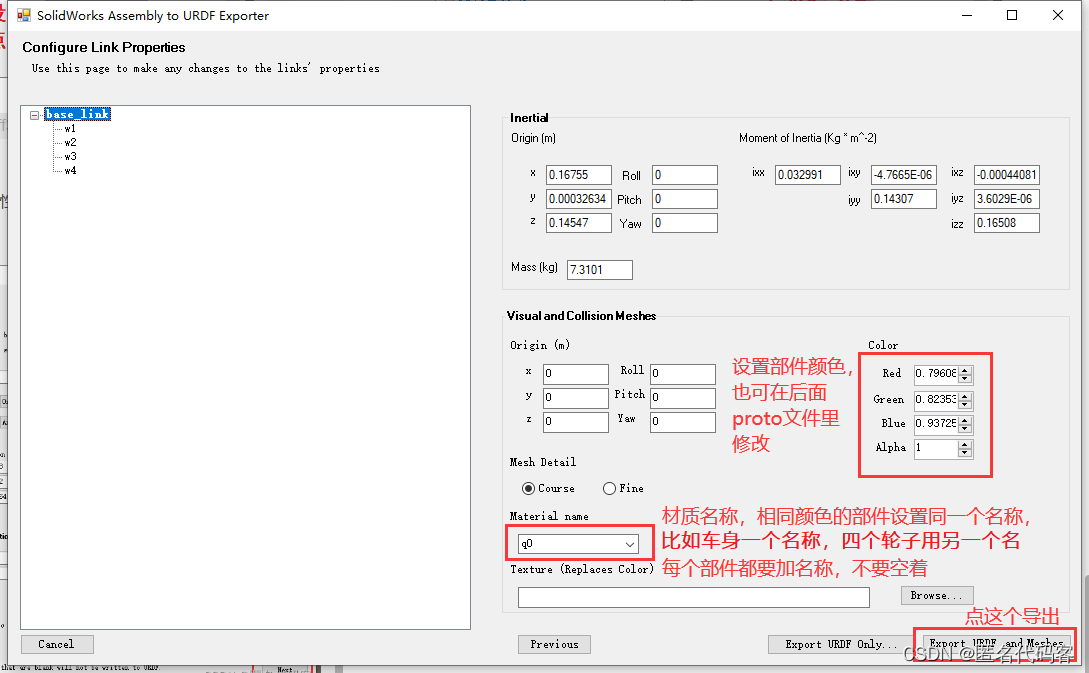 Solidworks机器人导出URDF文件，导入Webots并控制_sw2urdf-CSDN博客