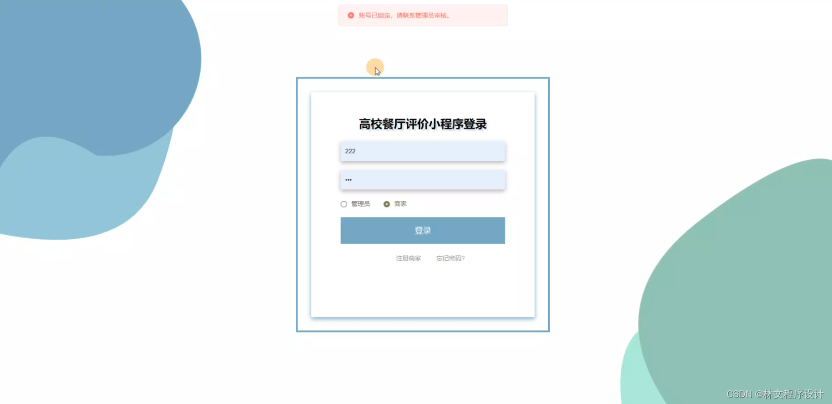 【附源码】django计算机毕业设计高校餐厅评价小程序源码mysql论文服务评价的程序设计 Csdn博客