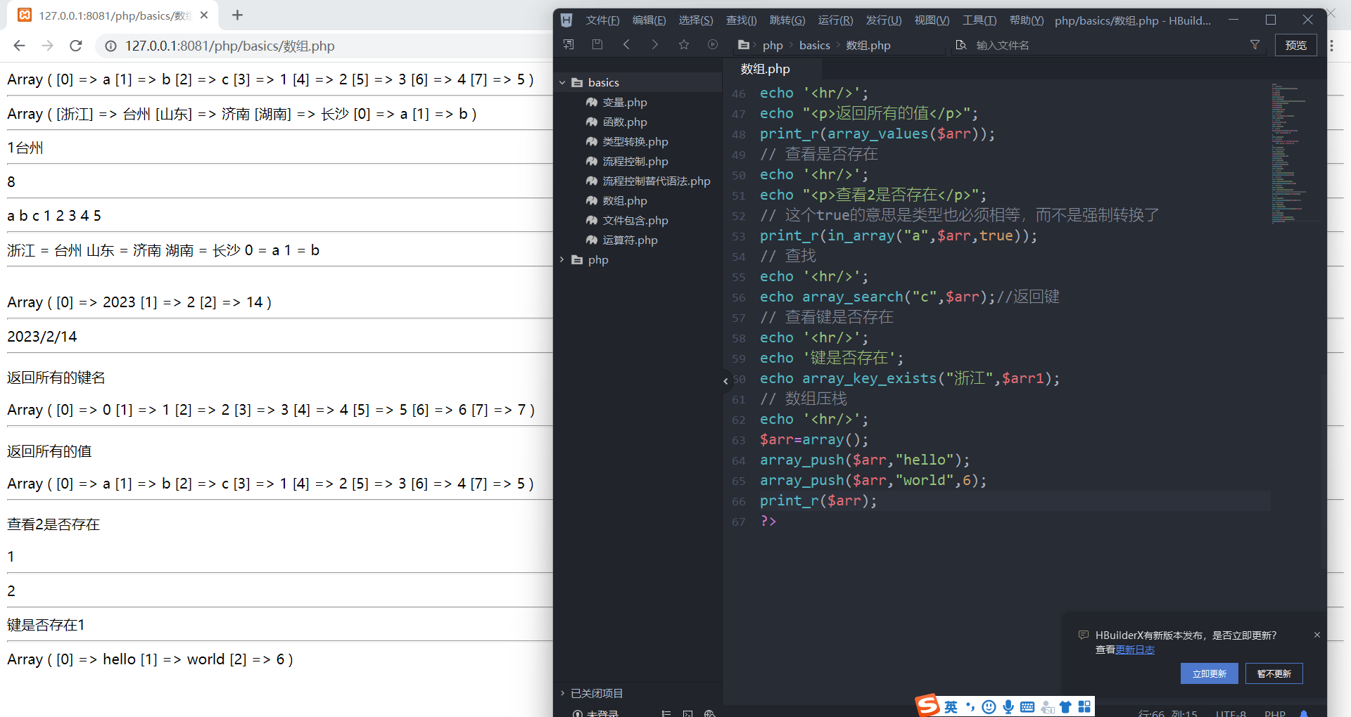 数组操作详解：声明、遍历、转换与操作,-CSDN博客