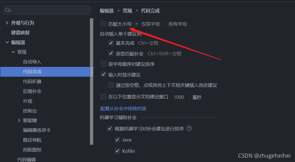 Java0基础_day02-IDEA详解_java idea 分析-CSDN博客