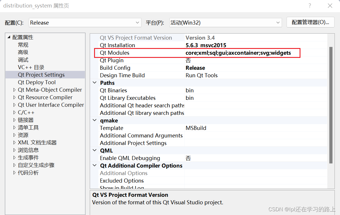 Qt+VS2019中使用QAxObject时的环境配置_vs使用qaxobject类-CSDN博客