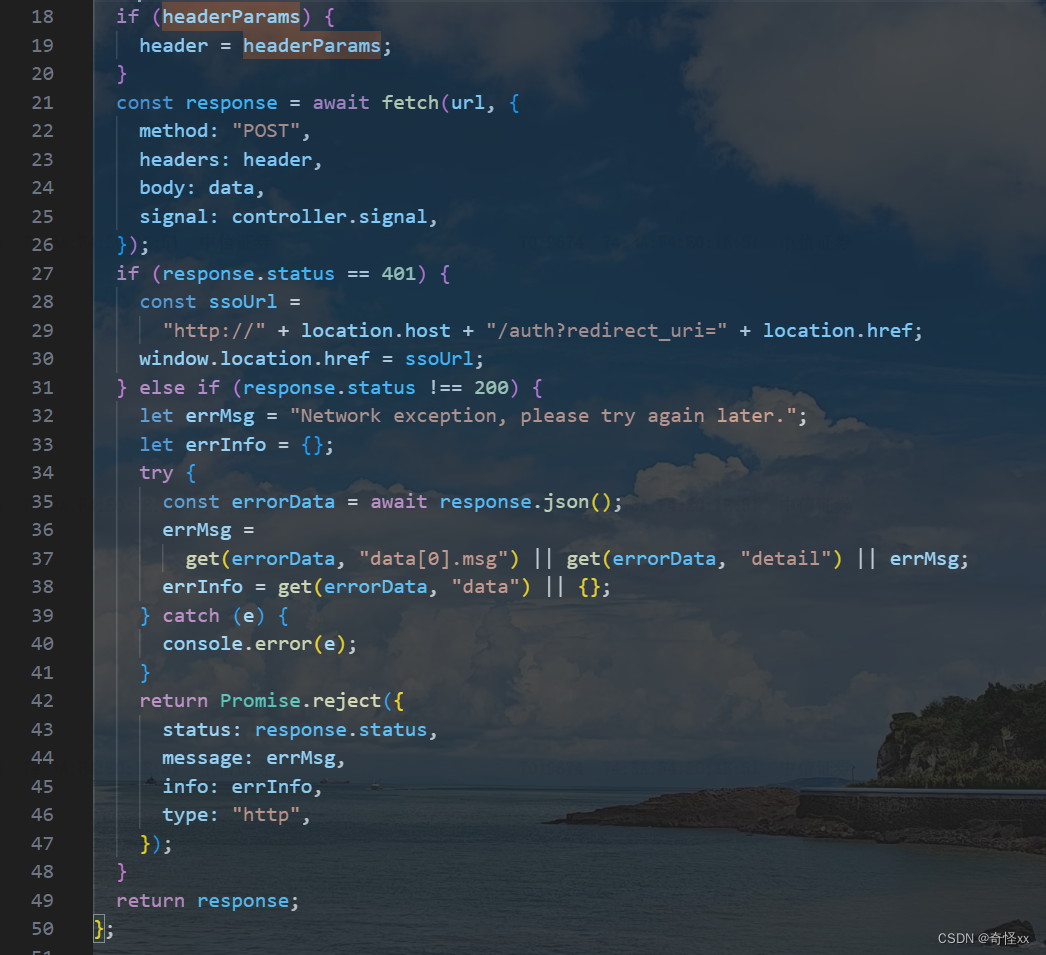 fetch+eventsource-parser插件实现sse流氏接口处理-CSDN博客