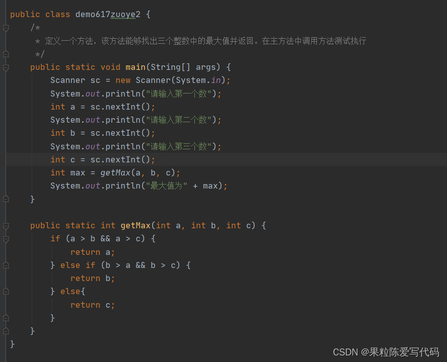 JAVA每日作业day6.17-CSDN博客