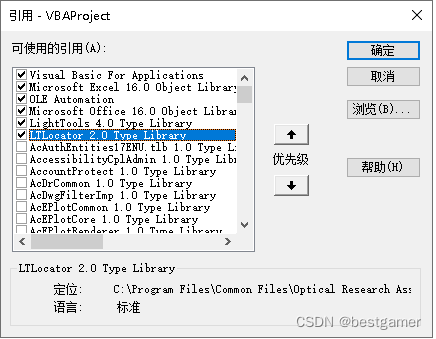 LightTools中VBA宏的编写入门 杂散光分析 3_lighttool杂散光分析-CSDN博客