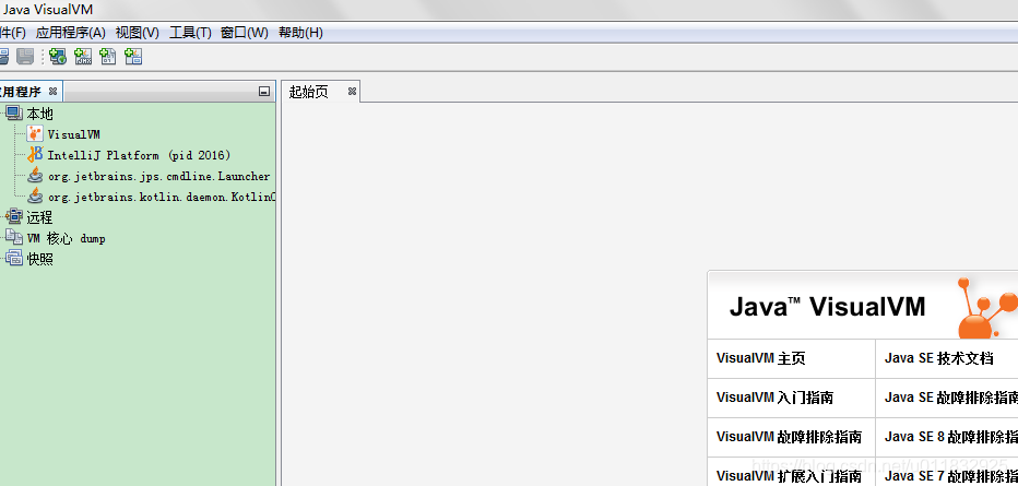 查看jvm的dump快照文件方法_jvisualvm打开dump-CSDN博客