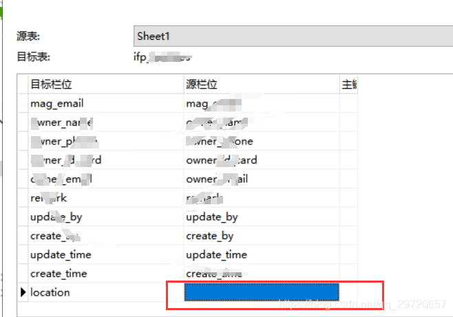 Navicat导入execl数据报错Cannot get geometry object from data you send to the GEOMETRY field-CSDN博客
