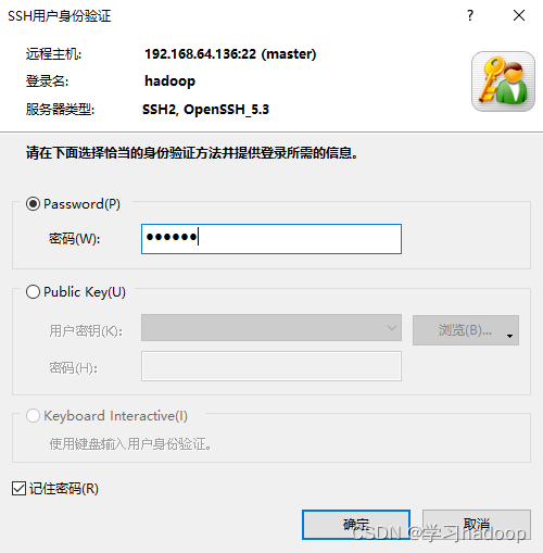 4.Linux虚拟机下的Hadoop集群搭建之Xshell及Xftp的使用和SSH服务配置_xftp连接hadoop平台-CSDN博客