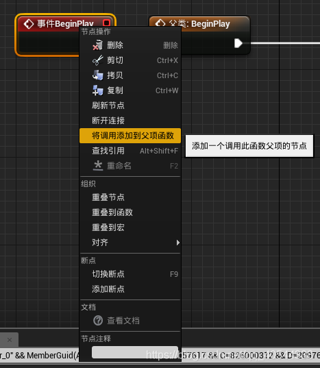 UE4改变材质中某个参数的值_ue4 材质的参数修改-CSDN博客