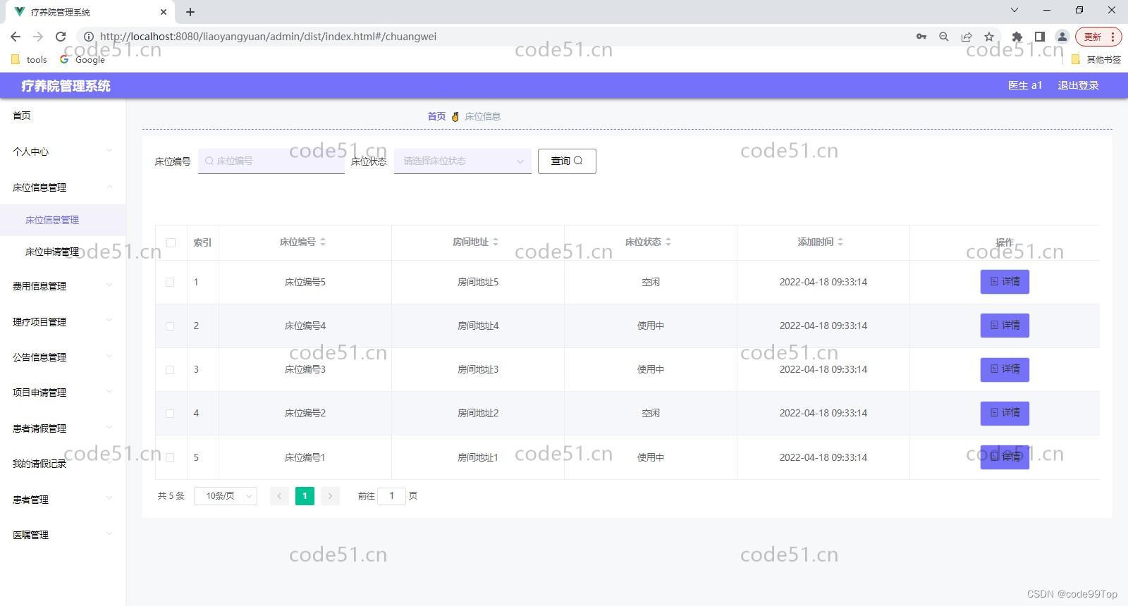 基于SSM+SpringBoot+MySQL+Vue的疗养院管理系统(附论文)-CSDN博客