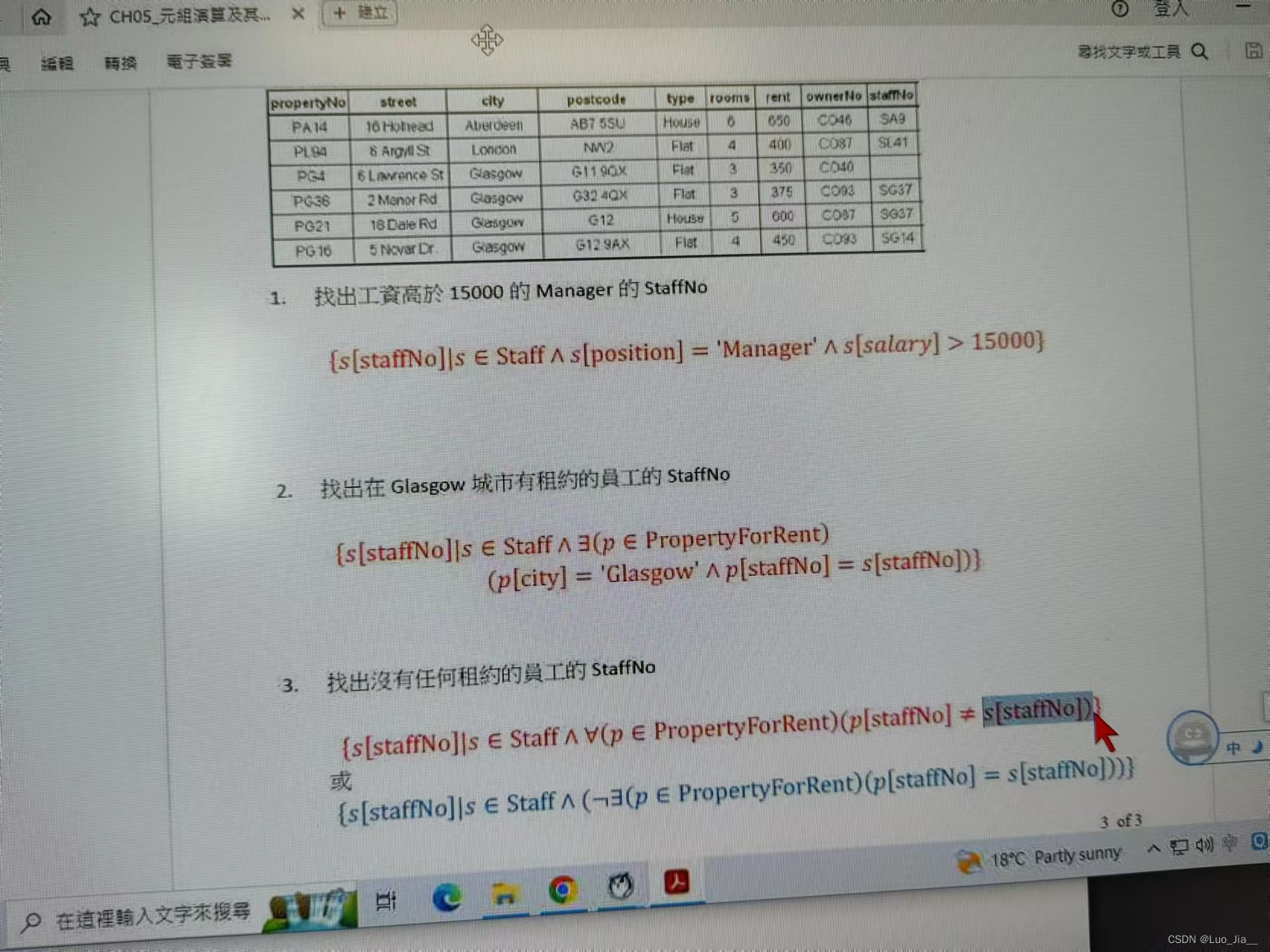 CH05元組演算-CSDN博客