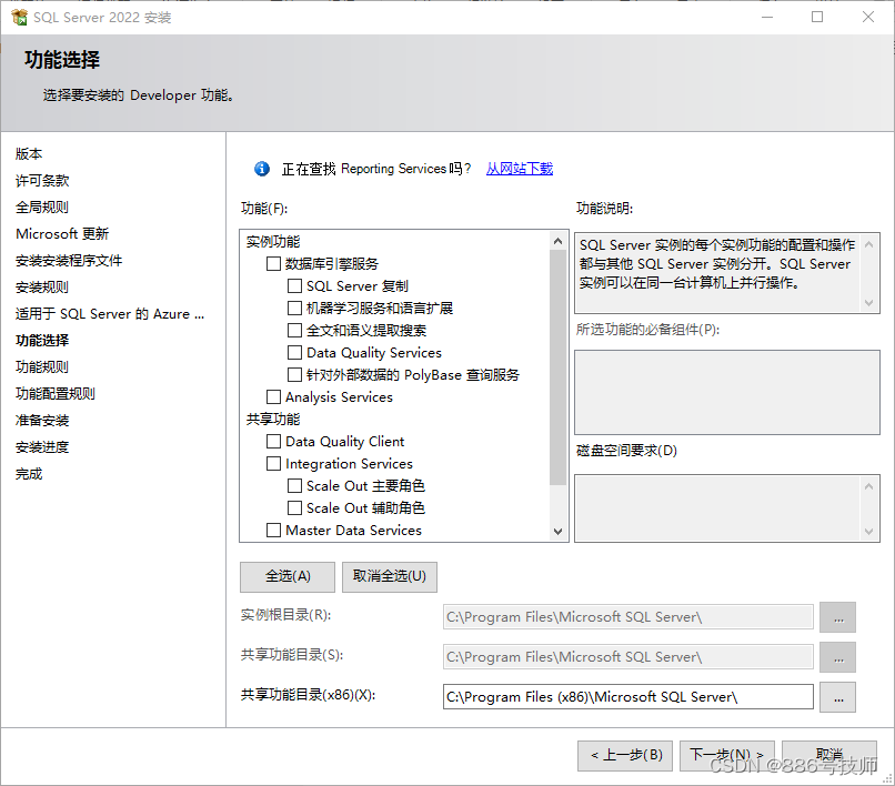 先装SQL Sever ，再装 Visual Studio_vs和sqlserver安装顺序-CSDN博客