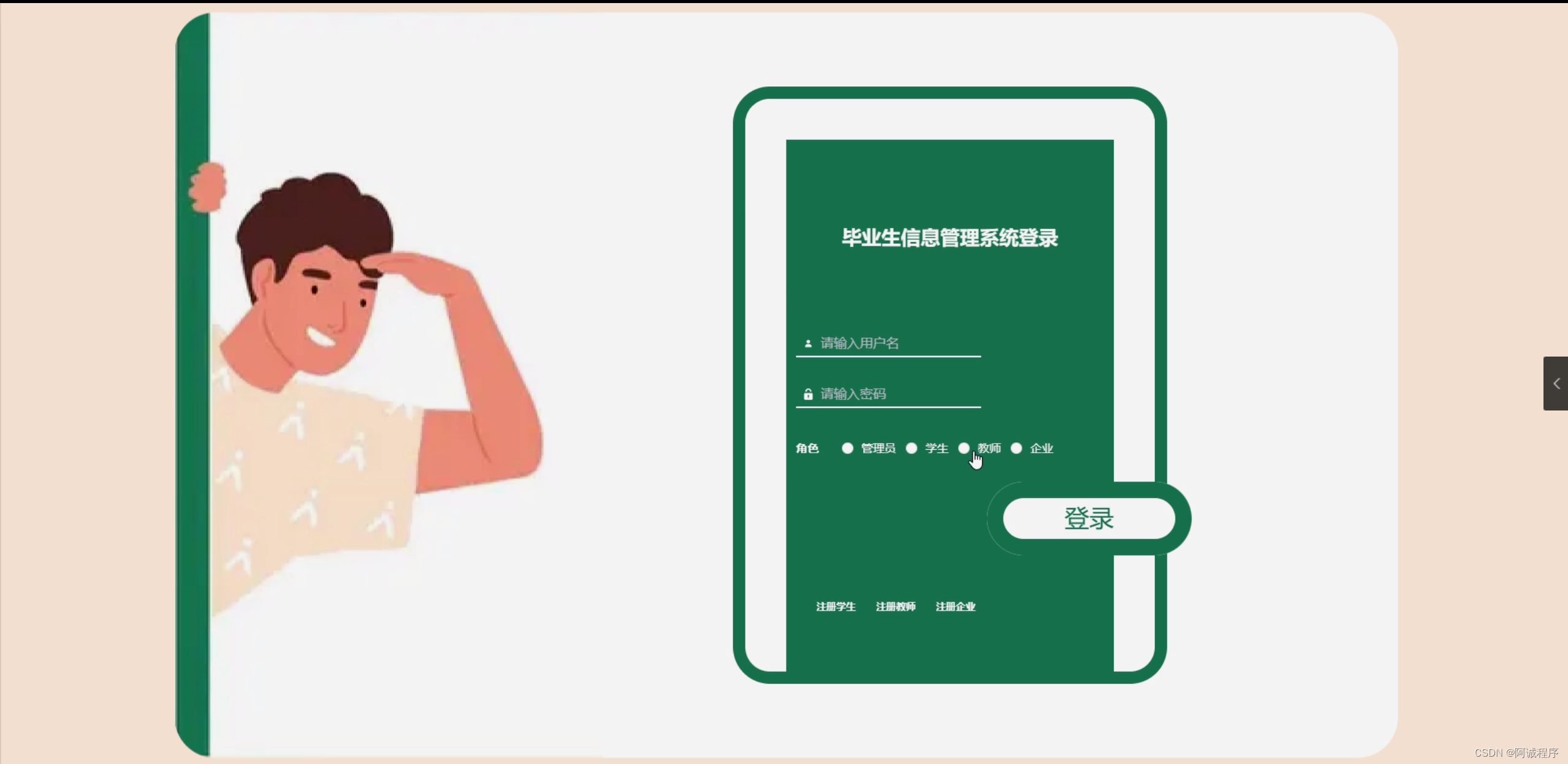 Java毕业生信息管理系统源码开题报告基于javaweb后端的毕业生管理信息实现毕业设计论文 Csdn博客