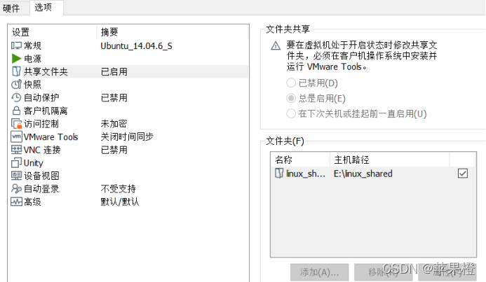 Linux 下如何安装vm tools_linux vmtools-CSDN博客