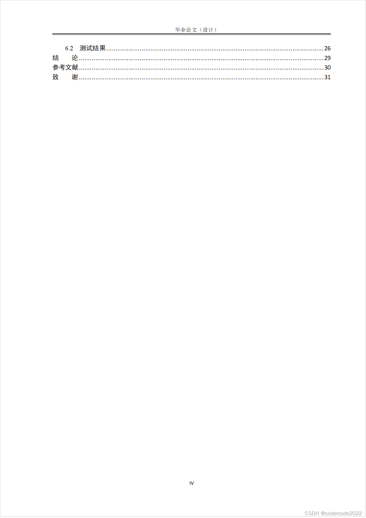 基于JAVA的咖啡馆管理系统设计与实现-CSDN博客