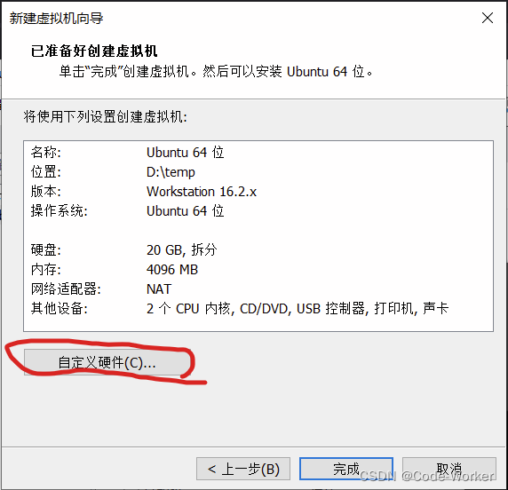 VM安装Ubuntu20.04LTS_ubuntu 20.04 lts-CSDN博客