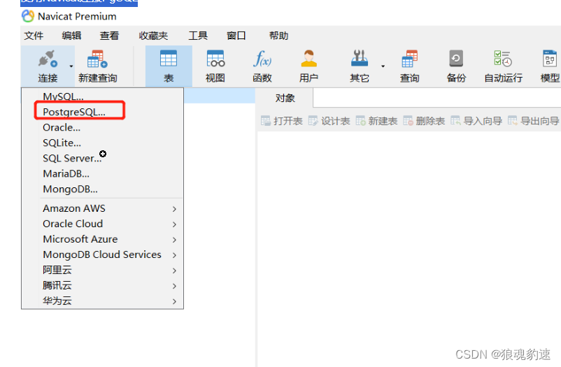 PostgreSQL下载路径与安装步骤_pgsql下载-CSDN博客