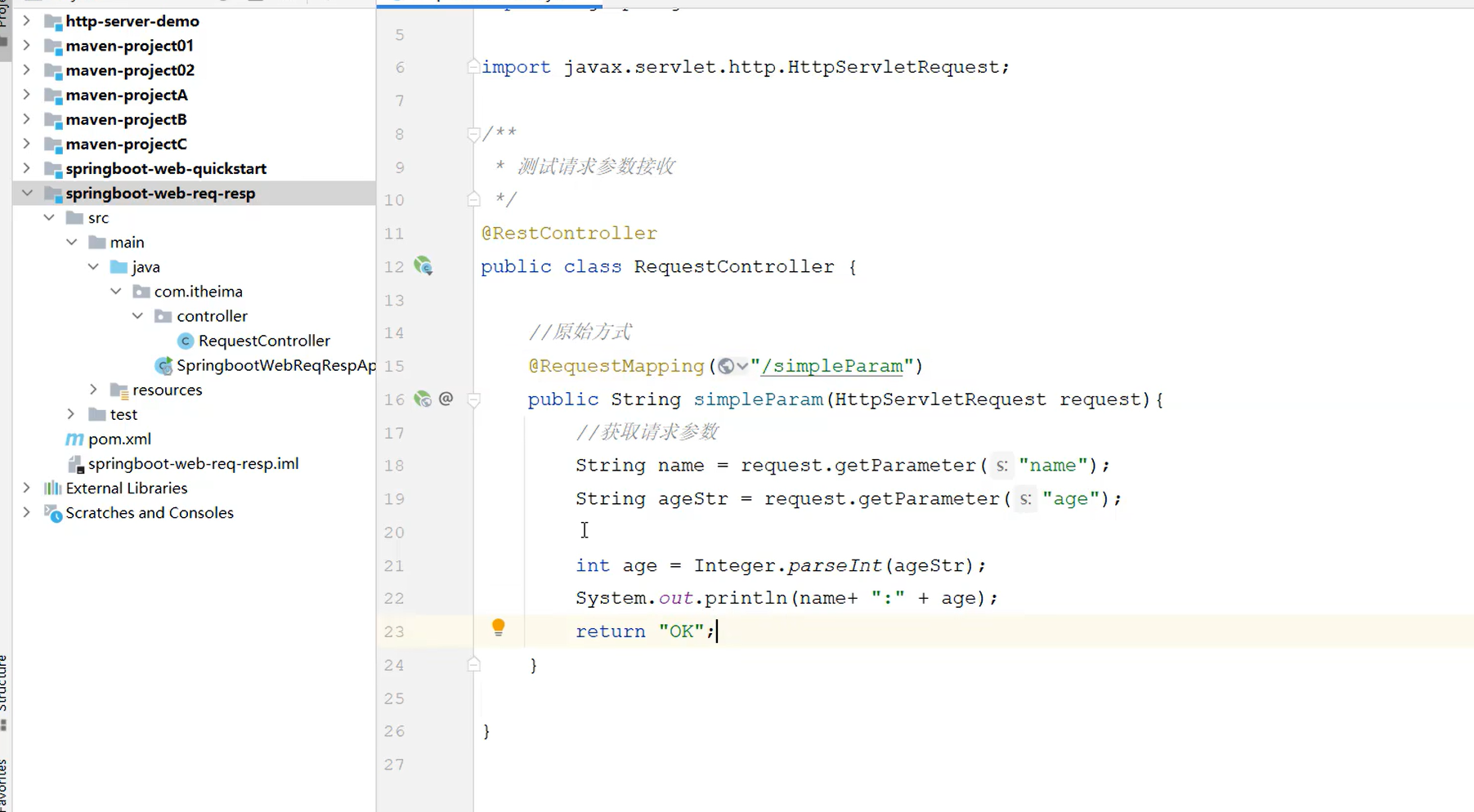 java202303java学习笔记第四十六天-请求-简单参数和实体参数1-CSDN博客