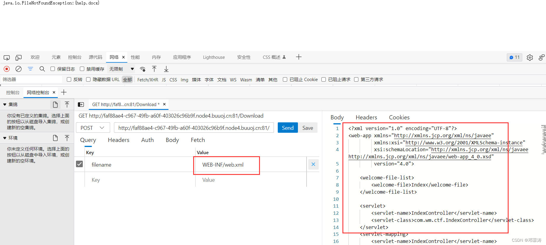 [RoarCTF 2019]Easy Java1 （BUCTF在线评测）_[roarctf 2019]easy java 1-CSDN博客