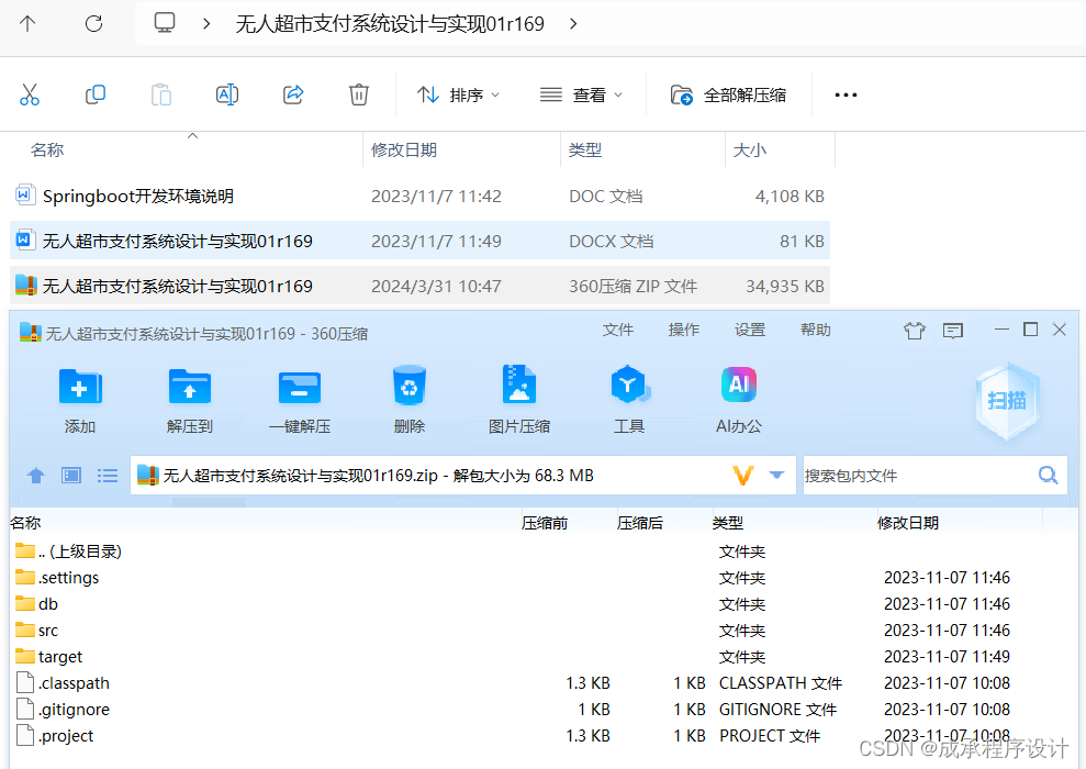 Java计算机毕业设计无人超市支付系统设计与实现开题源码论文无人超市人脸支付系统设计与实现 Csdn博客