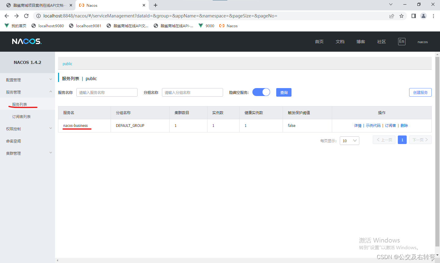 Spring Cloud Nacos：配置中心、服务注册与实战应用-CSDN博客