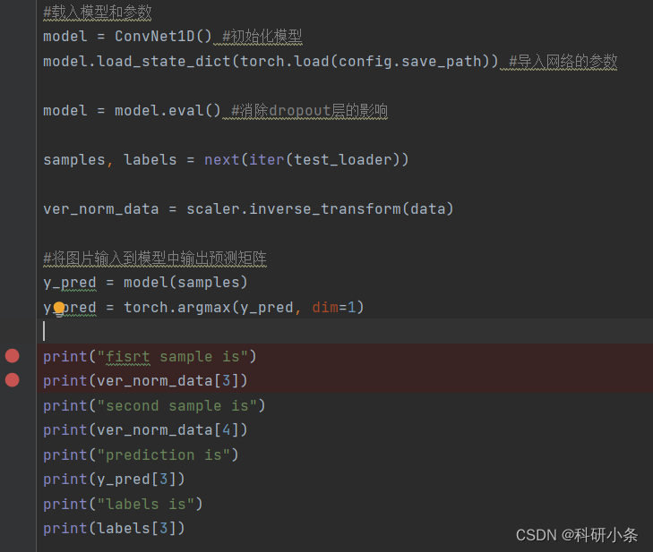 基于1dcnn的多特征输入股票涨跌的二分类预测项目实战(pytorch)(多特征)【小白可做,有数据集和代码,可运行】——仅用于课程和编程学习