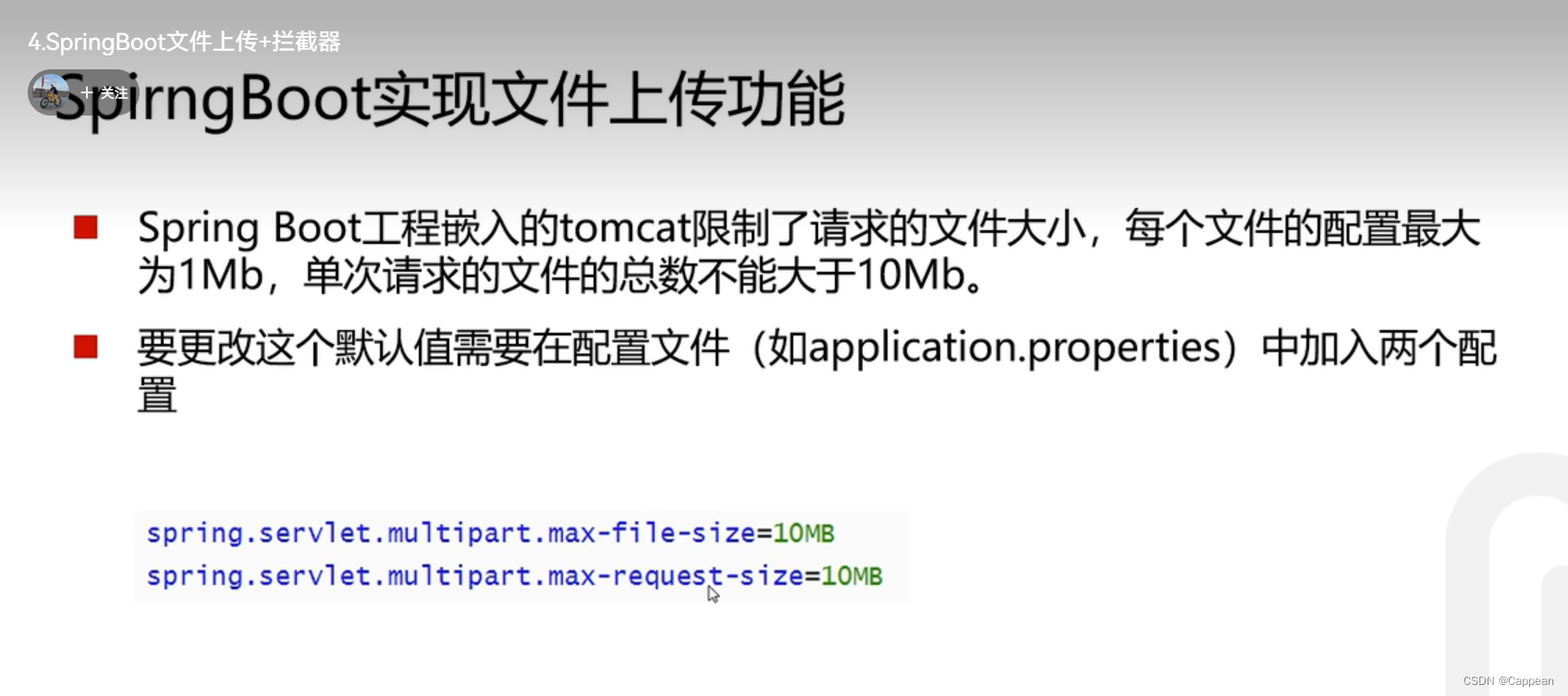 《1天搞定spring Boot Vue 全栈开发》后端学习笔记一天搞定springboot全栈 Csdn博客